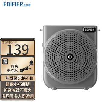 漫步者（EDIFIER） MF3便携式小蜜蜂扩音器喇叭 教师导游导购讲解员专用大功率有线麦克风播放器 青春版 暮云灰+领夹麦【图片 价格 品牌 报价】-京东