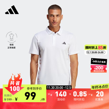 adidas阿迪达斯官方男装速干网球运动翻领短袖POLO衫HR8729 白 A/M【图片 价格 品牌 报价】-京东