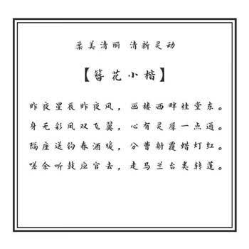 大报金句人民日报经典摘录写作素材高光作文楷书行书硬笔练字贴 簪花小楷