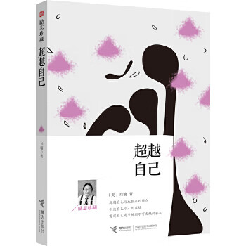~~自己：励志珍藏9787544830096