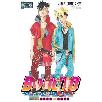 进口日文 火影忍者博人转 16 BORUTO―ボルト― 16 ―NARUTO NEXT GENERATIONS―