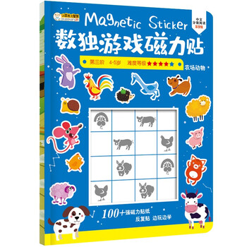 小笨熊数独磁力贴 农场动物