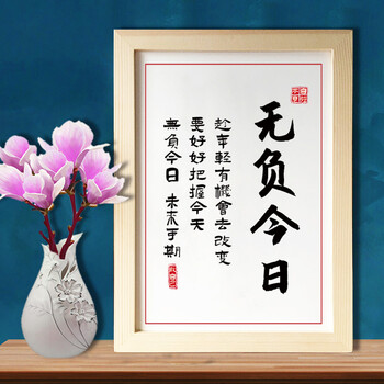 莫生气 送爸妈礼物学会控制情绪书法摆台中式装饰画字画礼品实木相框挂墙画框UTK UTK46 无负今日 A5(可摆可挂)