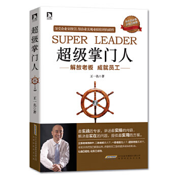 超级