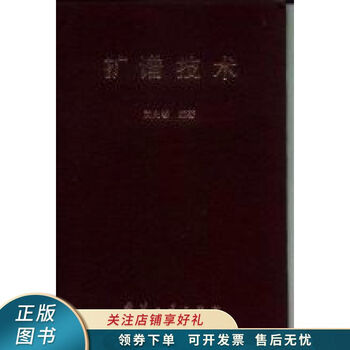 扩谱技术