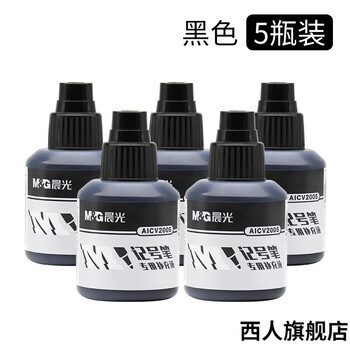 晨光（M&G）晨光 可加墨水双头大头笔专用补充液（适用得力 5瓶黑色油墨水