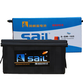 【风帆6-QW-165】风帆（sail）蓄电池 6-QW-165 适用于货车重卡工程发电机组叉车船舶用起动 免维护电瓶 12V 165AH【行情 报价 价格 评测】-京东