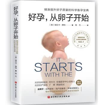 【ZY】好孕，从卵子开始