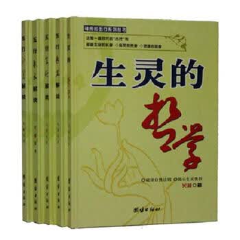 五行起名解读 火越 著【正版书】