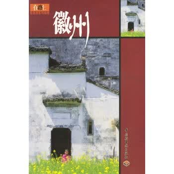 微州 徐嘉莉 中国轻工业出版社