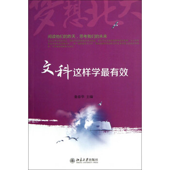 文科这样学最有效