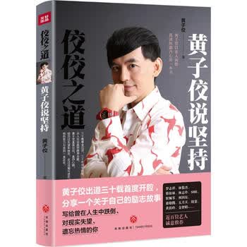 佼佼之道