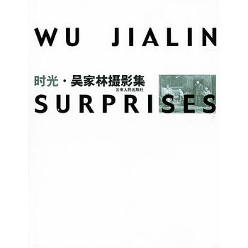 时光·吴家林摄影集 吴家林 摄