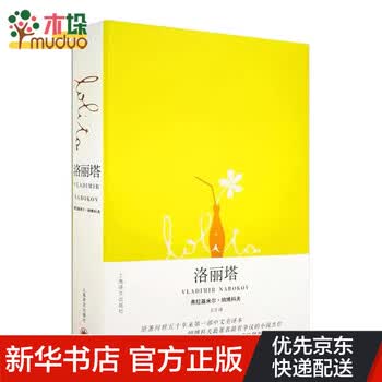 洛丽塔