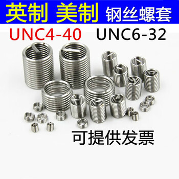 定制英制美制钢丝螺套螺纹护套牙套6-328-3210-321/4-20UNCUNF丝套 5/16-18*1.5D【图片 价格 品牌 报价】-京东