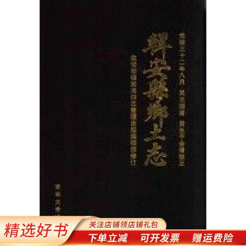 柳河年鉴2012