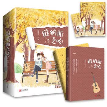 维纳斯之吻（上下）赠：书签+海报
