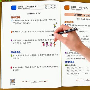 二年级下册应用题天天练 人教版二年级数学思维训练课课练教材同步训练强化练习题易错题一课一练专项练习册