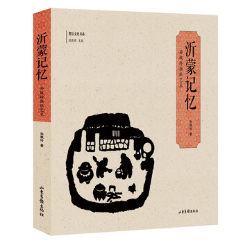 沂蒙记忆:孙枫玲撕纸艺术