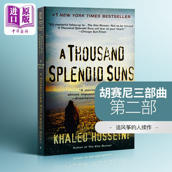 英文原版 A Thousand Splendid Suns 灿烂千阳  追风筝的人
