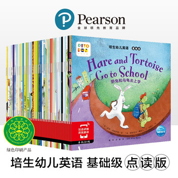 【升级点读版】培生幼儿英语 基础级第一辑 套装全42册(培生少儿幼儿儿童英文零基础推荐 小学英语启蒙分级阅读绘本)(支持小猴皮皮小鸡球球豚小蒙点读笔需另外购买)