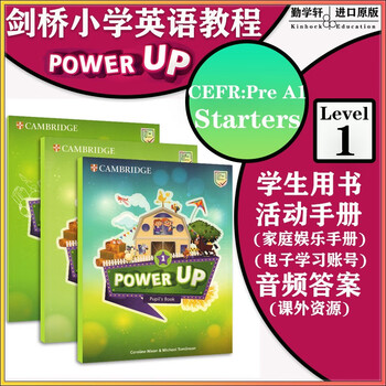 剑桥小学英语教材 Power Up 学生套装[学生书+练习册+娱乐手册（共3册）] Level 1