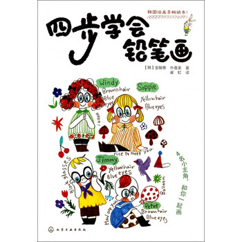 四步学会铅笔画