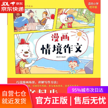 【正版图书】作文起步  中国和平出版社