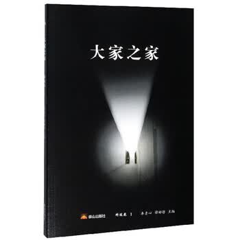 大家之家（科技卷1）
