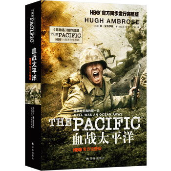 [正版图书]血战太平洋：HBO官方完整版