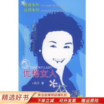 优格女人衣生活——优格女人系列丛书
