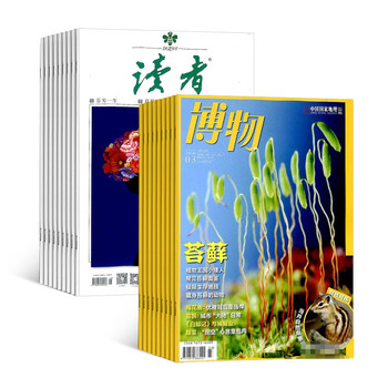 读者+博物杂志组合 全年订阅 2022年7月起订阅 杂志铺