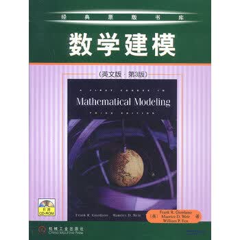 数学建模[美]乔达诺
