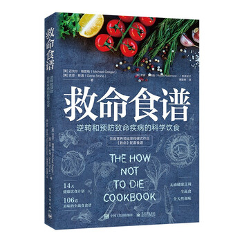 【可选】救命+救命食谱 救命食谱