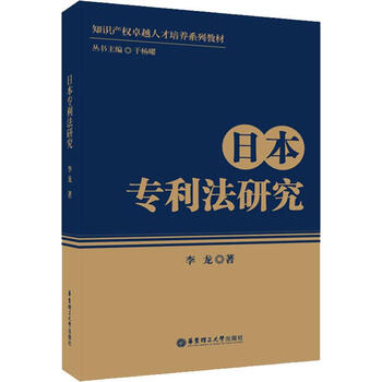 日本法研究