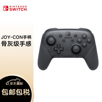 【任天堂Switch NS 手柄 Pro 黑色经典款】任天堂（Nintendo）Switch NS 手柄 Pro 黑色经典款【行情 报价 价格 评测】-京东