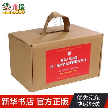 最高人民法院第一巡回法庭案例指导丛书(共5册)