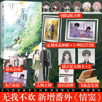 无我不欢 藤萝为枝 新增番外 偏执腹黑律师合伙人周渡\x26温暖明媚小美人覃樱