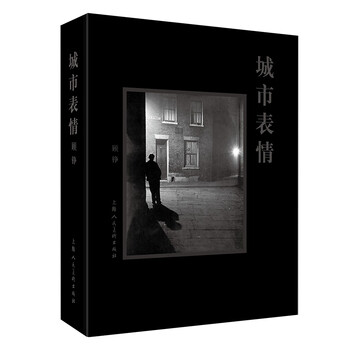正版书籍 新书--城市表情——从19世纪到21世纪的城市摄影9787558614781