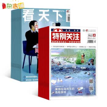 看天下+特别关注组合 全年订阅 2022年七月起订阅 杂志铺
