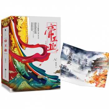 业典藏版全2册 寐语者著WE-56Z2白马时光古代言情业(1-2册)(平装)同名电视剧