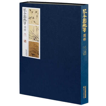 芥子园画传图释 兰谱