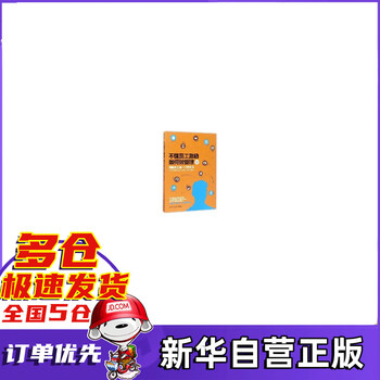 不懂员工激励如何做管理