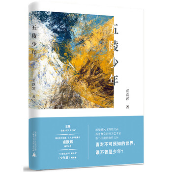 五陵少年