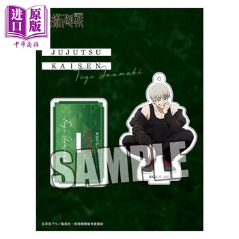 立牌 咒术回战 狗卷棘 出门款 日版原版动漫周边