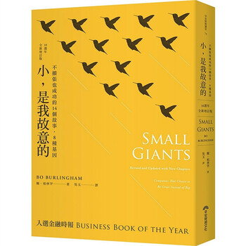 台版 小，是我故意的 增订版