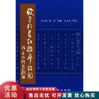 硬笔行书红楼梦诗词