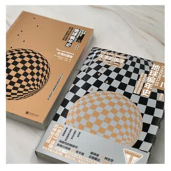 失落的国度 修订纪念版
