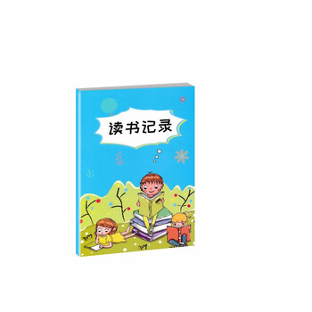 午创图书赠品 读书记录