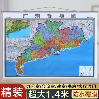 2021全新正版 广东省地图 挂图  详细交通图 横版 1.4*1米 政区交通一体版